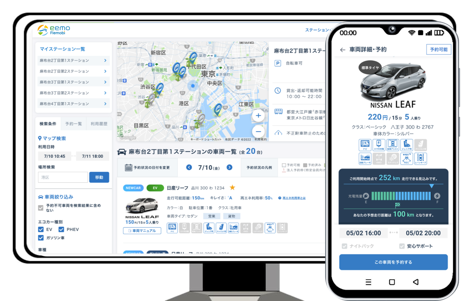 法人・自治体向けEV導入支援サービス「Flemobi(フレモビ)」全プラン提供開始&説明会開催！ | 株式会社REXEV