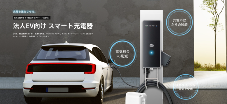 「ビジネスイノベーション Japan 2023 夏」にREXEVが出展～法人向けEV導入支援ソリューションを展示～ | 株式会社REXEV